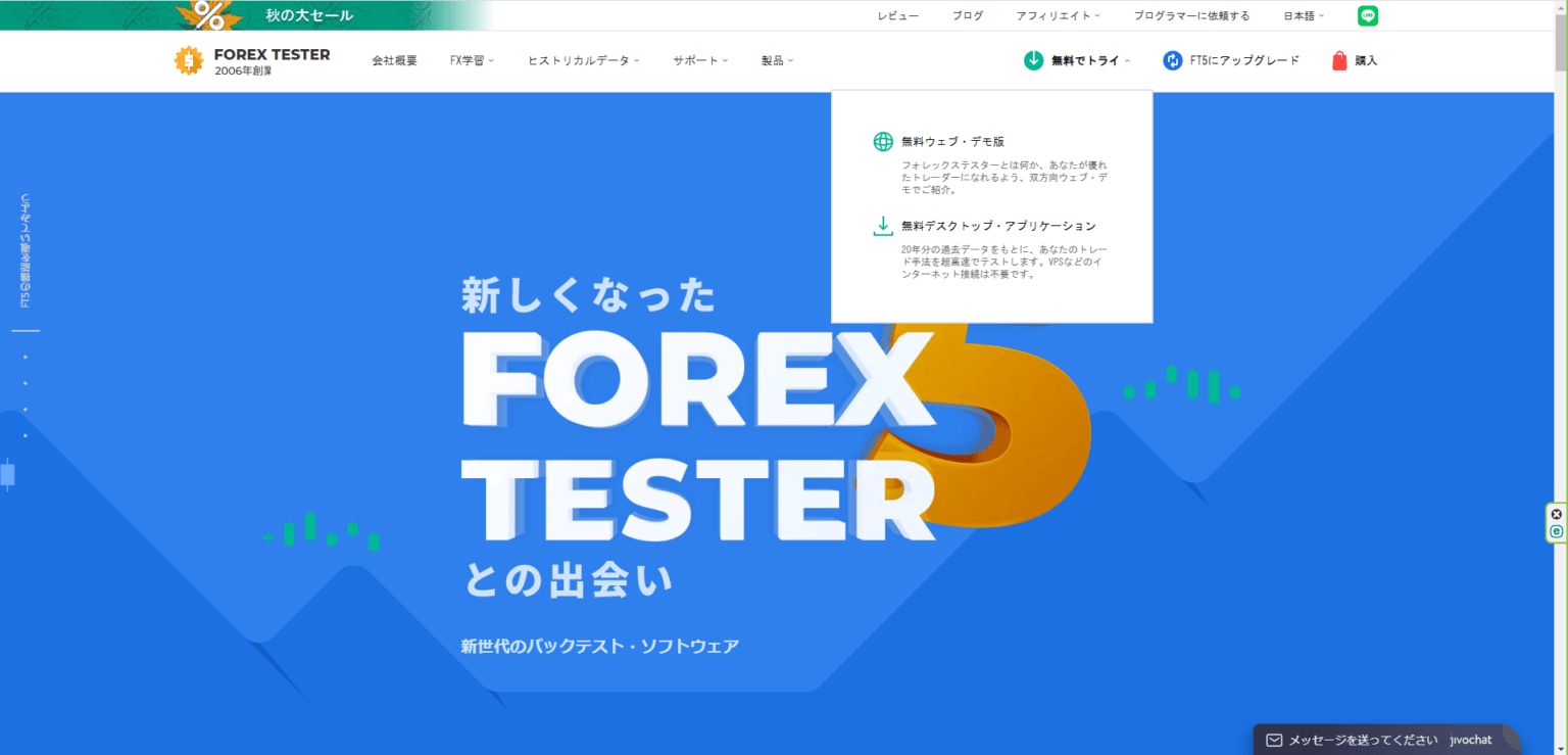 FT5購入方法とアップグレード方法を分かりやすく画面付き説明 | FXトレード手法検証ハウス