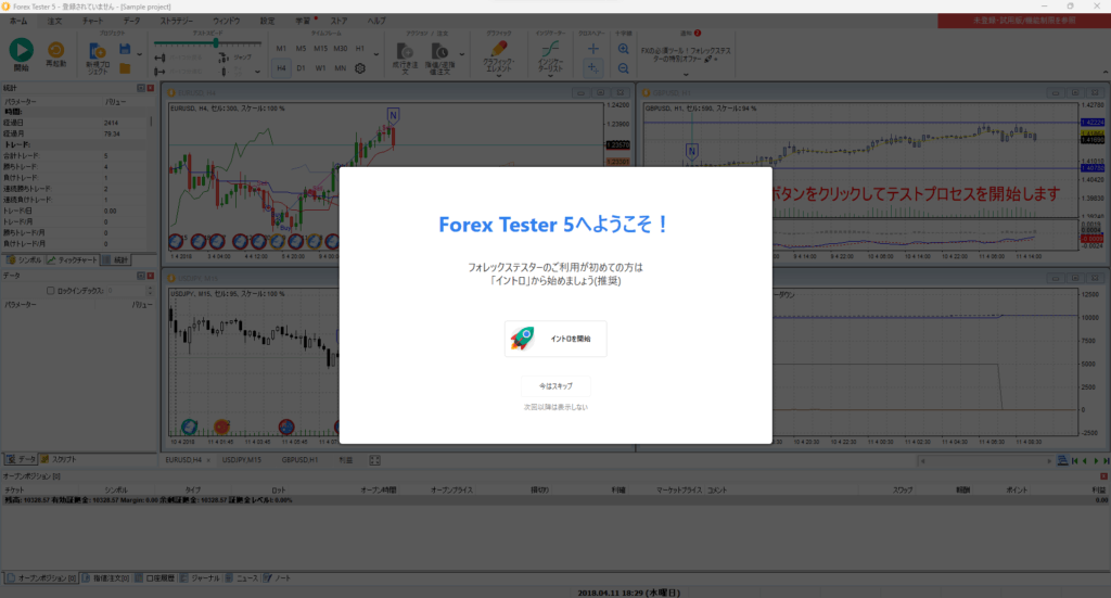 フォレックステスター4から5へアップグレード｜FT5の購入方法と移行手順を画面付きで全解説 | FXトレード手法検証ハウス